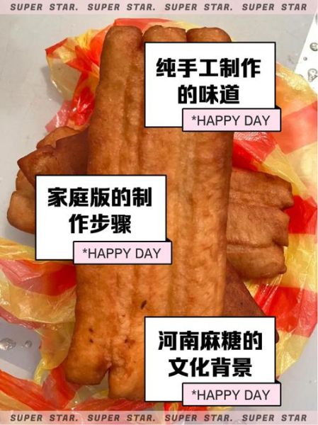 麻糖是什么做的_麻糖吃多了会上火吗-第1张图片-山城妙识