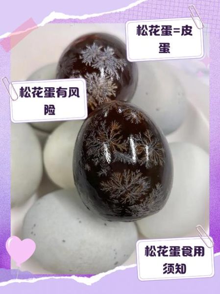 松花蛋是什么做的_松花蛋和皮蛋的区别-第1张图片-山城妙识 松花蛋是什么做的_松花蛋和皮蛋的区别-第1张图片-山城妙识