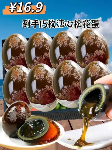 松花蛋是什么做的_松花蛋和皮蛋的区别-第2张图片-山城妙识 松花蛋是什么做的_松花蛋和皮蛋的区别-第2张图片-山城妙识