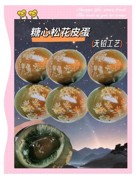 松花蛋是什么做的_松花蛋和皮蛋的区别-第3张图片-山城妙识 松花蛋是什么做的_松花蛋和皮蛋的区别-第3张图片-山城妙识