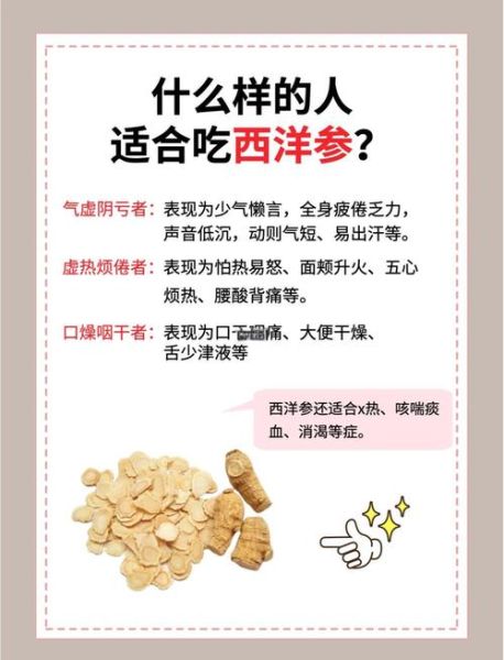 滋补品有哪些功效_适合哪些人吃-第2张图片-山城妙识