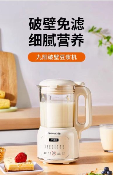 九阳豆浆机最新款型号_哪款好用-第1张图片-山城妙识 九阳豆浆机最新款型号_哪款好用-第1张图片-山城妙识