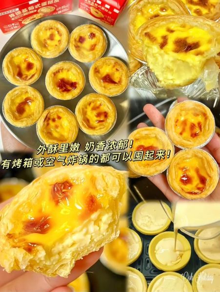 肯德基蛋挞皮是哪个牌子_肯德基蛋挞皮供应商揭秘-第1张图片-山城妙识 肯德基蛋挞皮是哪个牌子_肯德基蛋挞皮供应商揭秘-第1张图片-山城妙识