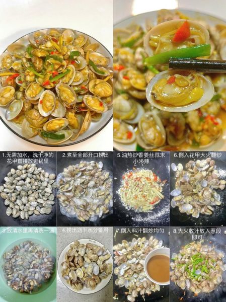 花甲怎么炒才没沙_炒花甲要不要焯水-第3张图片-山城妙识 花甲怎么炒才没沙_炒花甲要不要焯水-第3张图片-山城妙识