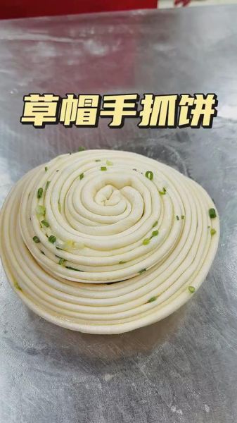草帽饼怎么做才层次分明_草帽饼视频窍门有哪些-第2张图片-山城妙识