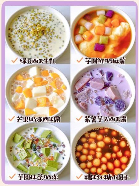 夏天甜品怎么做_家常甜品有哪些-第1张图片-山城妙识