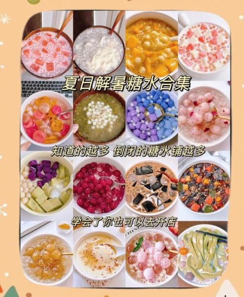 夏天甜品怎么做_家常甜品有哪些-第2张图片-山城妙识