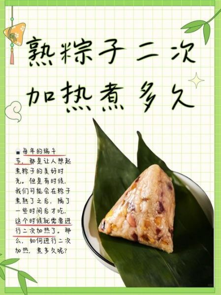 粽子煮多久能熟_粽子要煮多长时间才软糯-第1张图片-山城妙识