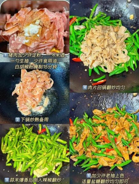 杭椒炒肉怎么做_杭椒炒肉先炒肉还是先炒杭椒-第3张图片-山城妙识 杭椒炒肉怎么做_杭椒炒肉先炒肉还是先炒杭椒-第3张图片-山城妙识