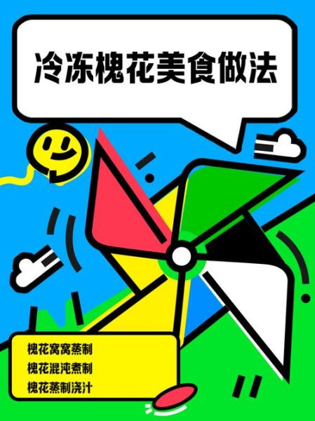 冷冻的槐花怎么蒸_冷冻槐花蒸多久-第2张图片-山城妙识