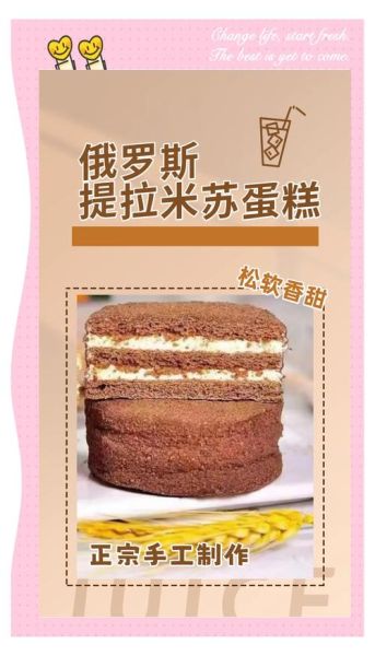 提拉米苏蛋糕口感怎么样_提拉米苏为什么入口即化-第1张图片-山城妙识 提拉米苏蛋糕口感怎么样_提拉米苏为什么入口即化-第1张图片-山城妙识