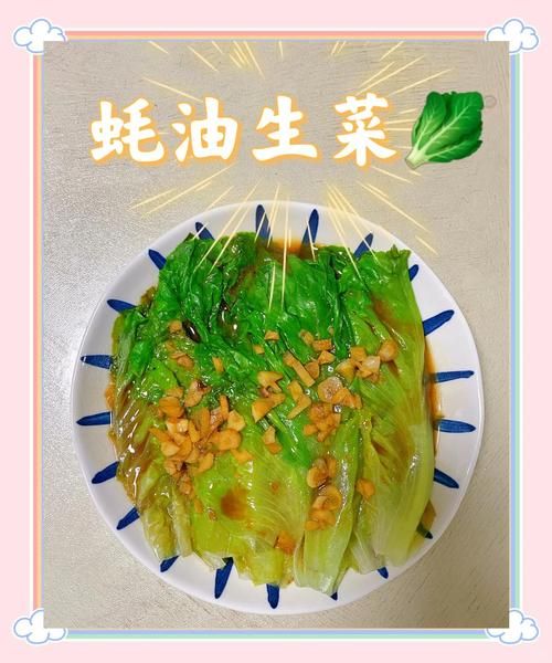 蚝油炒生菜怎么做_蚝油生菜焯水还是直接炒-第1张图片-山城妙识 蚝油炒生菜怎么做_蚝油生菜焯水还是直接炒-第1张图片-山城妙识