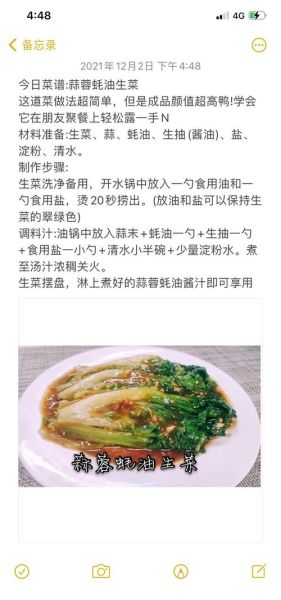 蚝油炒生菜怎么做_蚝油生菜焯水还是直接炒-第3张图片-山城妙识 蚝油炒生菜怎么做_蚝油生菜焯水还是直接炒-第3张图片-山城妙识