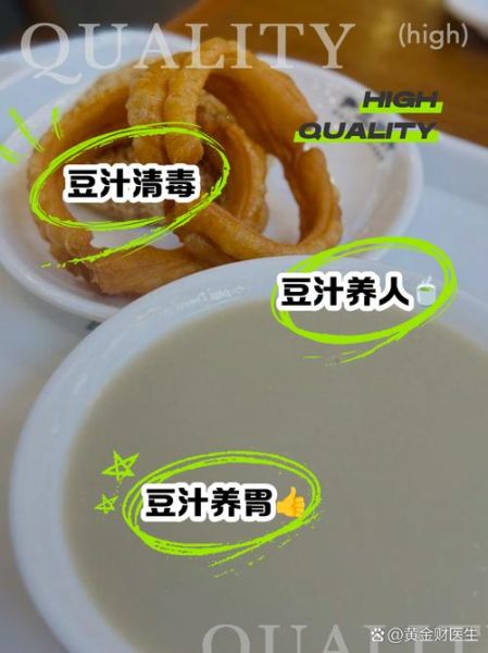 豆汁怎么喝_老北京豆汁的正确喝法-第3张图片-山城妙识