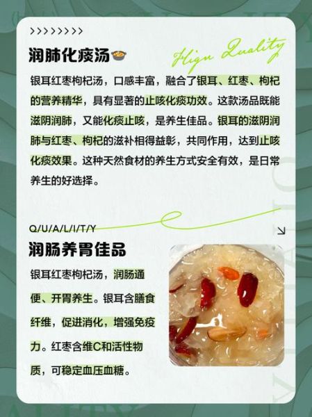 银耳汤天天喝的副作用_长期喝会宫寒吗-第2张图片-山城妙识 银耳汤天天喝的副作用_长期喝会宫寒吗-第2张图片-山城妙识
