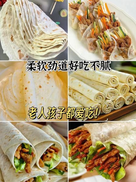 春饼皮怎么做又软又筋道_春饼皮用什么面粉最好-第2张图片-山城妙识 春饼皮怎么做又软又筋道_春饼皮用什么面粉最好-第2张图片-山城妙识