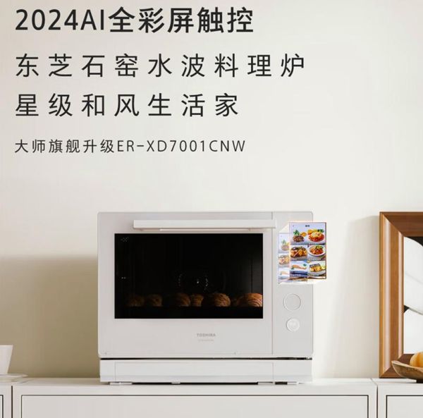 烤箱好还是微波炉好_哪个更实用-第1张图片-山城妙识 烤箱好还是微波炉好_哪个更实用-第1张图片-山城妙识