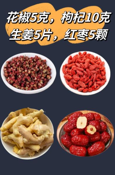 花椒泡水喝能减肥吗_花椒水减肥的正确方法-第3张图片-山城妙识