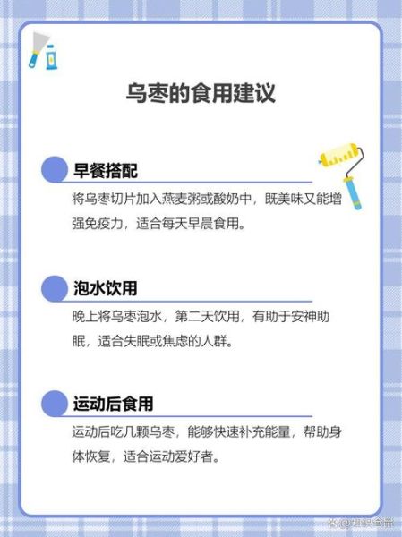 乌枣的功效与作用禁忌_乌枣适合什么人吃-第3张图片-山城妙识