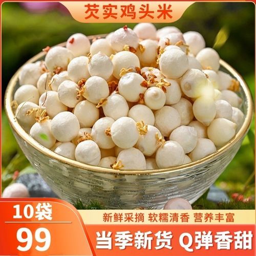 鸡头米怎么剥壳_鸡头米剥壳技巧-第1张图片-山城妙识 鸡头米怎么剥壳_鸡头米剥壳技巧-第1张图片-山城妙识