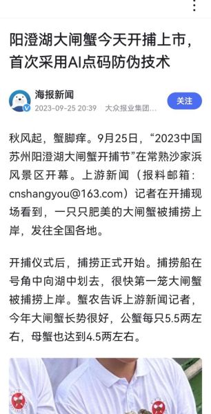阳澄湖大闸蟹什么时候上市_2024年开捕时间-第3张图片-山城妙识