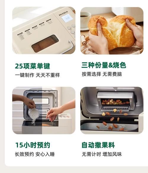 柏翠面包机做面包教程_新手常见问题-第2张图片-山城妙识