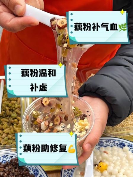 藕粉的作用与功效禁忌_藕对人的好处-第3张图片-山城妙识 藕粉的作用与功效禁忌_藕对人的好处-第3张图片-山城妙识