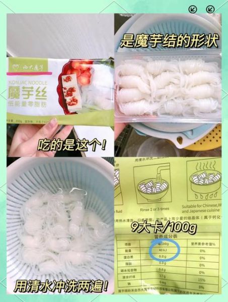 魔芋怎么做好吃_魔芋制作方法视频教程-第1张图片-山城妙识 魔芋怎么做好吃_魔芋制作方法视频教程-第1张图片-山城妙识