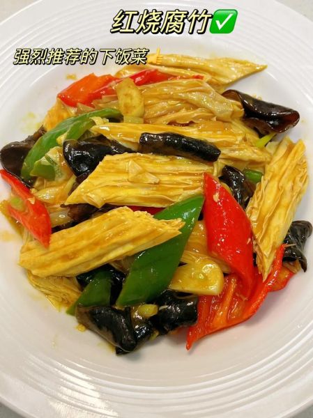 红烧腐竹怎么做才入味_家常红烧腐竹怎么做好吃-第2张图片-山城妙识