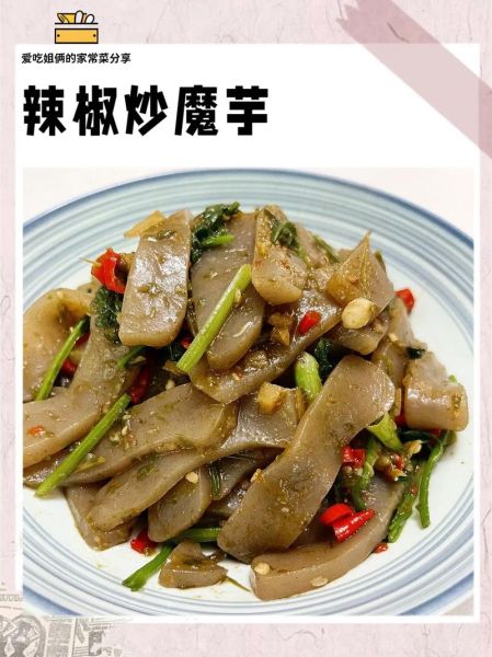 魔芋怎么做好吃_魔芋制作方法视频教程-第2张图片-山城妙识 魔芋怎么做好吃_魔芋制作方法视频教程-第2张图片-山城妙识