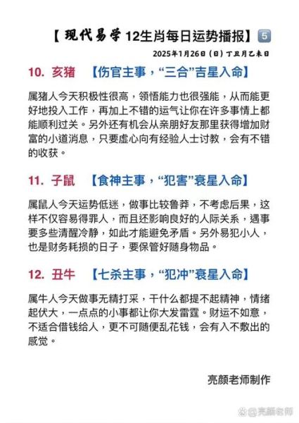 丝丝入扣打一生肖是什么_丝丝入扣对应哪个生肖-第3张图片-山城妙识 丝丝入扣打一生肖是什么_丝丝入扣对应哪个生肖-第3张图片-山城妙识