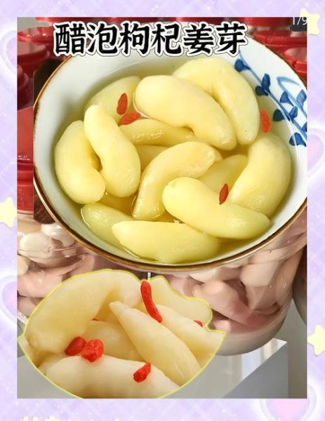醋泡姜什么时候吃最好_醋泡姜最佳食用时间-第3张图片-山城妙识 醋泡姜什么时候吃最好_醋泡姜最佳食用时间-第3张图片-山城妙识