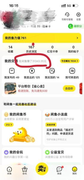 闲鱼怎么卖东西_闲鱼二手交易平台靠谱吗-第1张图片-山城妙识