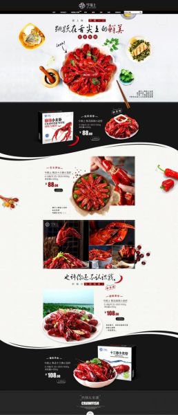 中国小龙虾原产地是哪里_小龙虾什么时候进入中国-第1张图片-山城妙识