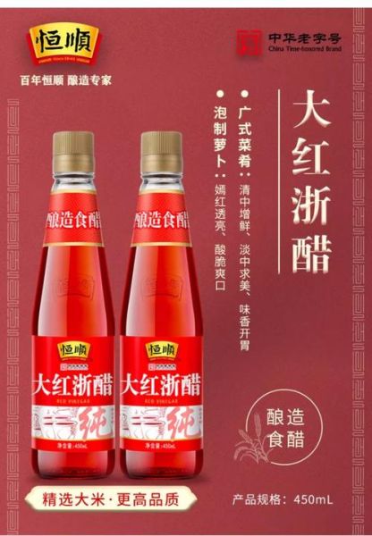 红醋是什么_红醋图片怎么拍好看-第1张图片-山城妙识 红醋是什么_红醋图片怎么拍好看-第1张图片-山城妙识