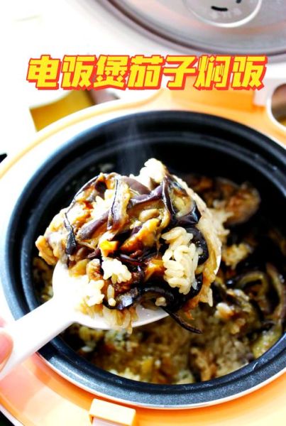 电饭煲做菜食谱大全_电饭煲能做什么菜-第2张图片-山城妙识 电饭煲做菜食谱大全_电饭煲能做什么菜-第2张图片-山城妙识