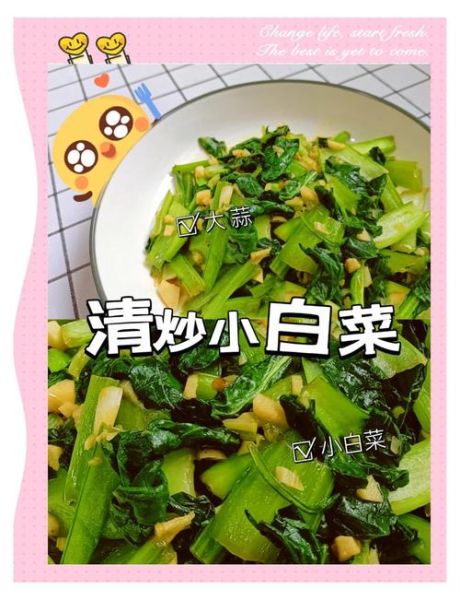炒小白菜怎么炒好吃_炒小白菜要不要焯水-第1张图片-山城妙识 炒小白菜怎么炒好吃_炒小白菜要不要焯水-第1张图片-山城妙识