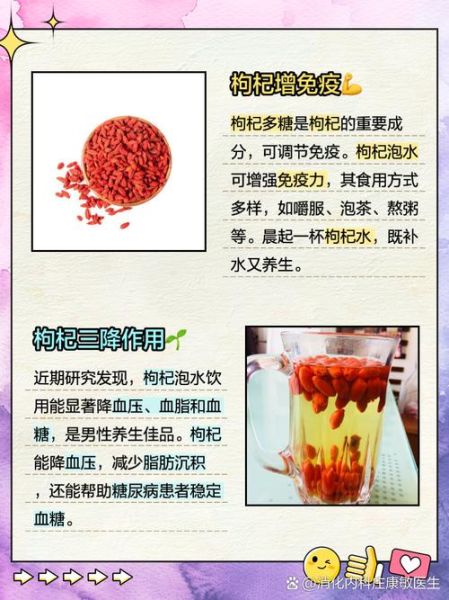 枸杞泡水喝有什么禁忌_哪些人不能喝枸杞水-第1张图片-山城妙识 枸杞泡水喝有什么禁忌_哪些人不能喝枸杞水-第1张图片-山城妙识