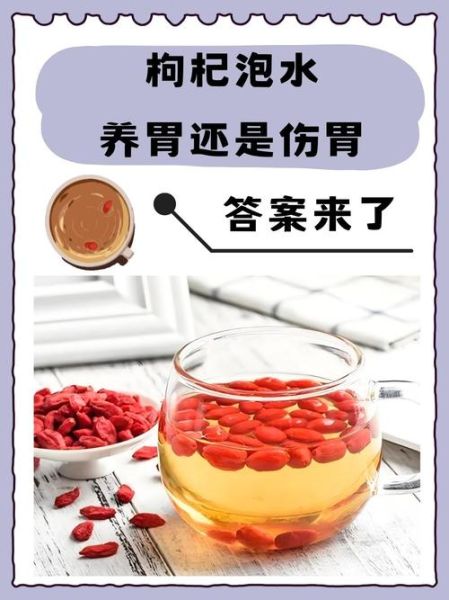 枸杞泡水喝有什么禁忌_哪些人不能喝枸杞水-第2张图片-山城妙识 枸杞泡水喝有什么禁忌_哪些人不能喝枸杞水-第2张图片-山城妙识