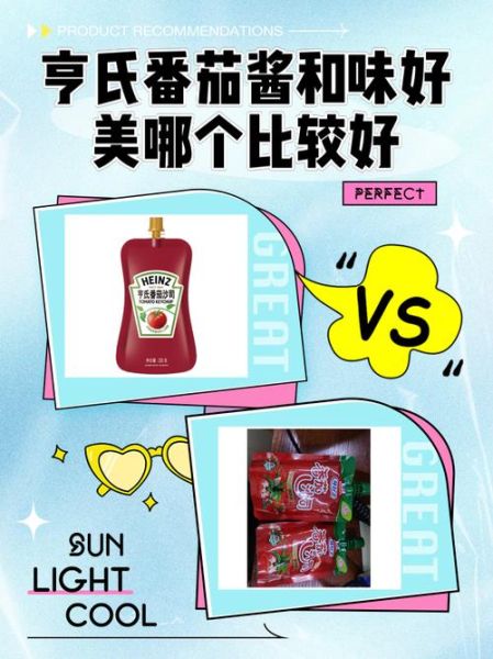 亨氏番茄酱和KFC番茄酱一样吗_味道区别大不大-第1张图片-山城妙识 亨氏番茄酱和KFC番茄酱一样吗_味道区别大不大-第1张图片-山城妙识