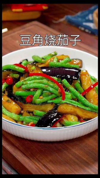 豆角烧茄子怎么做_豆角烧茄子家常做法-第3张图片-山城妙识 豆角烧茄子怎么做_豆角烧茄子家常做法-第3张图片-山城妙识