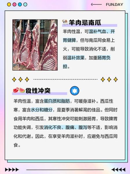 羊肉不能和什么一起吃_羊肉相宜相克食物表-第1张图片-山城妙识 羊肉不能和什么一起吃_羊肉相宜相克食物表-第1张图片-山城妙识