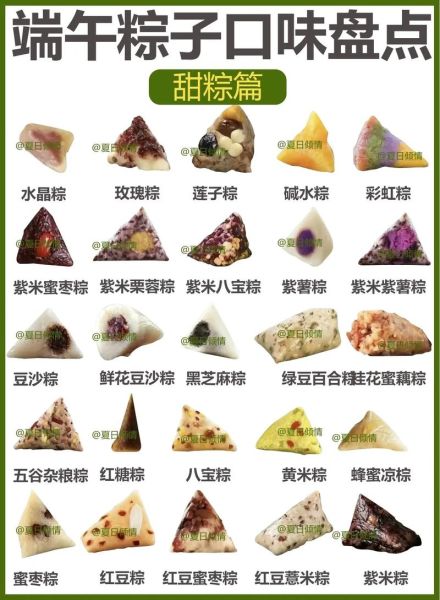 粽子图片大全真实图_如何挑选正宗口味-第1张图片-山城妙识