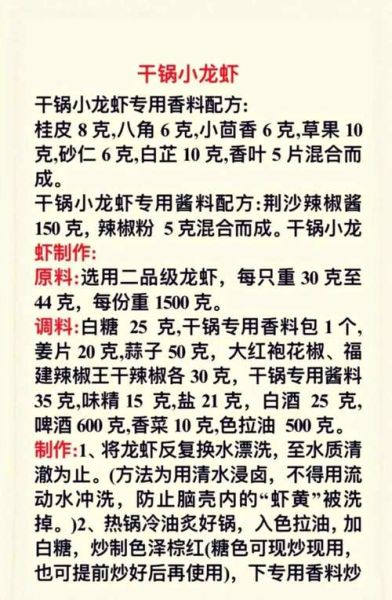 小龙虾吃什么食物_小龙虾喂养方法-第2张图片-山城妙识