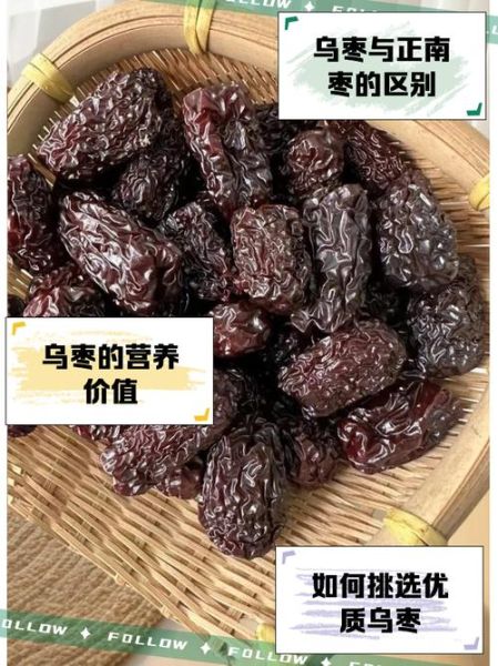 乌枣是什么_乌枣的功效与作用-第1张图片-山城妙识
