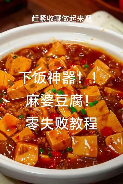 正宗麻辣豆腐怎么做_家常麻辣豆腐做法步骤-第3张图片-山城妙识 正宗麻辣豆腐怎么做_家常麻辣豆腐做法步骤-第3张图片-山城妙识