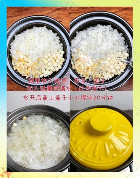 银耳莲子羹怎么做粘稠_银耳莲子羹出胶技巧-第1张图片-山城妙识