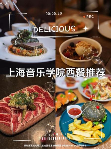 西餐学校哪家好_学西餐去哪里学最靠谱-第2张图片-山城妙识 西餐学校哪家好_学西餐去哪里学最靠谱-第2张图片-山城妙识