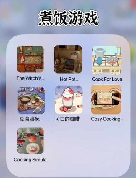好玩的烹饪做饭类游戏有哪些_手机模拟厨房游戏推荐-第2张图片-山城妙识 好玩的烹饪做饭类游戏有哪些_手机模拟厨房游戏推荐-第2张图片-山城妙识