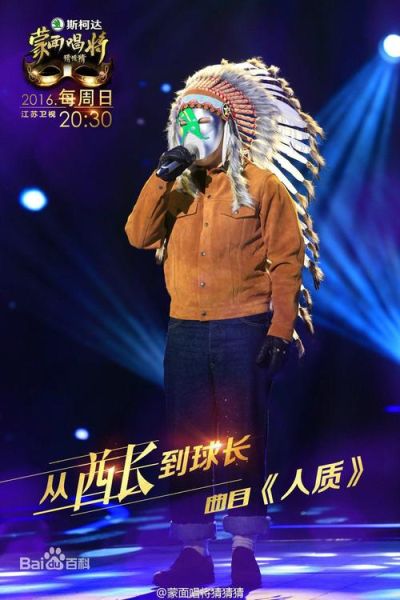 蒙面唱将猜猜猜_粉丝记事本是谁-第2张图片-山城妙识